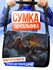 Сумка , черный