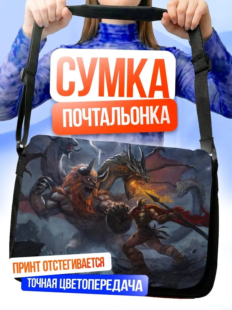 Сумка
