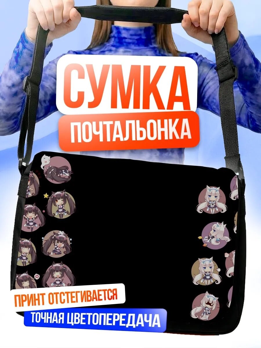 Сумка кросс-боди
