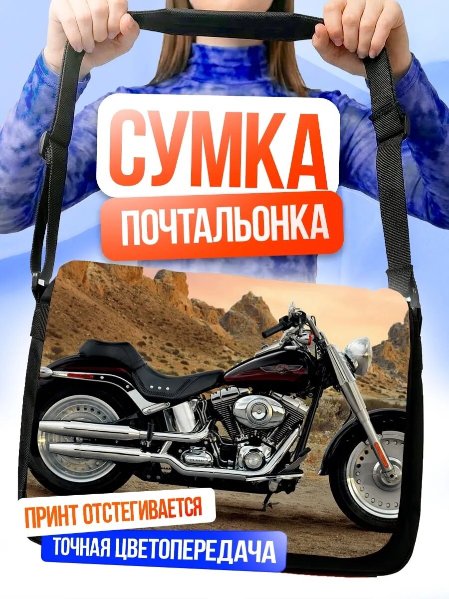 Сумка Мотоцикл Harley Davidson