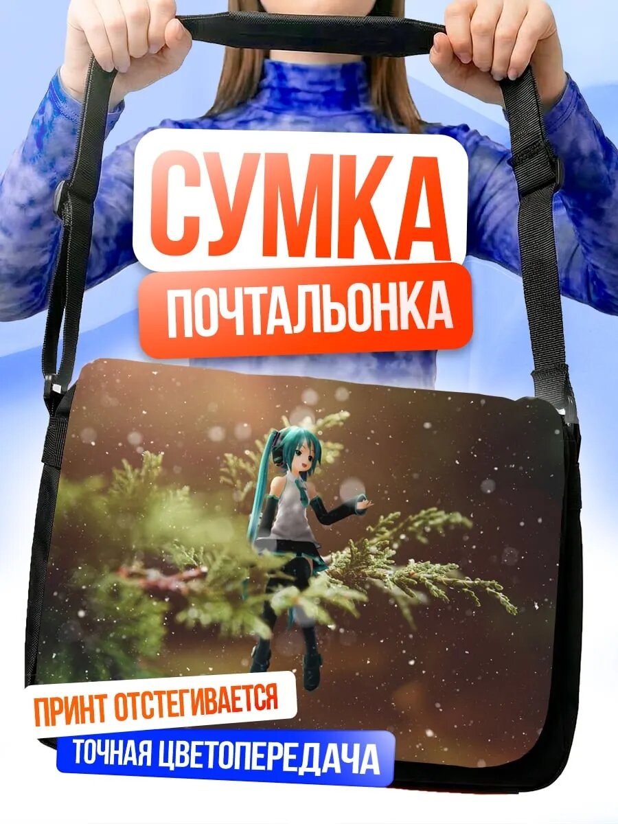 Сумка кросс-боди