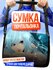 Сумка русалка в воде