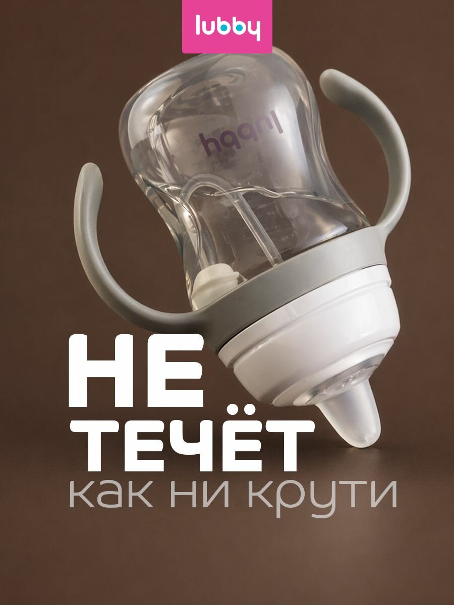 Поильник детский, поильник детский непроливайка lubby