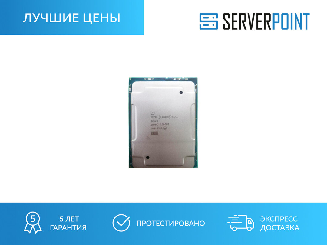 Процессор Intel Xeon Gold 6252N SRFPQ