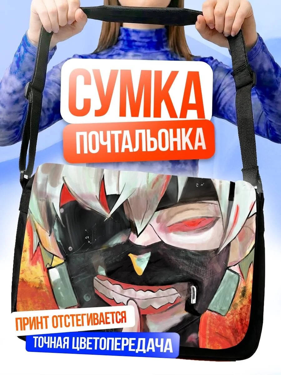Сумка одержимый парень в маске