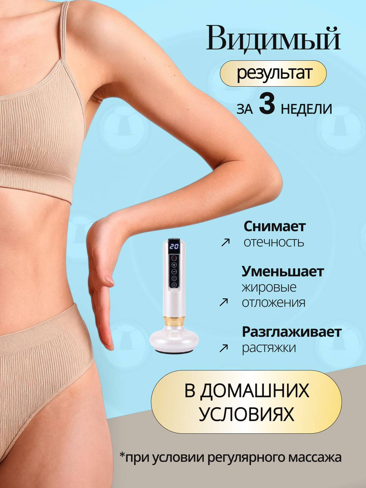Вакуумный массажер антицеллюлитный, лимфодренажный аппарат для похудения, массажер от целлюлита — фото 1