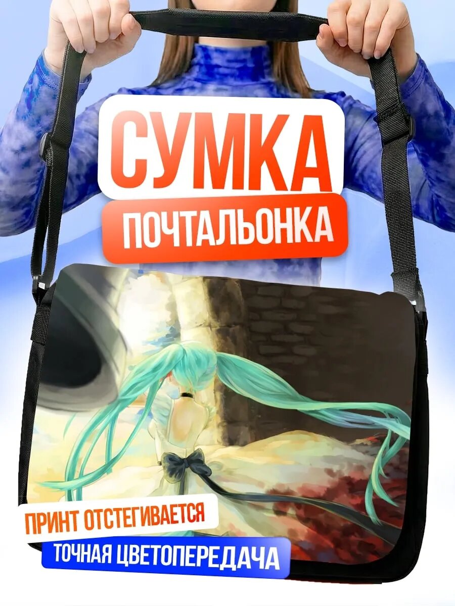 Сумка кросс-боди