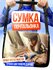 Сумка Падший воин