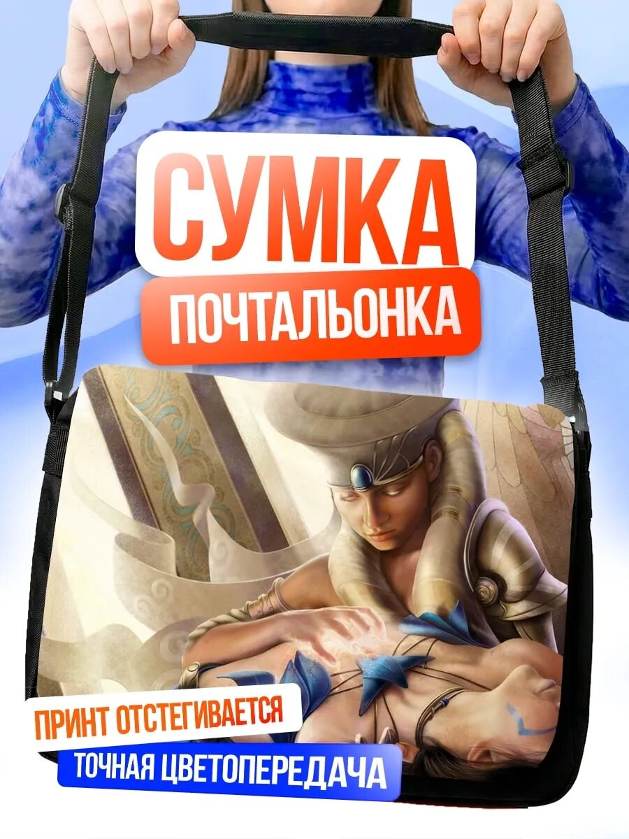 Сумка Падший воин