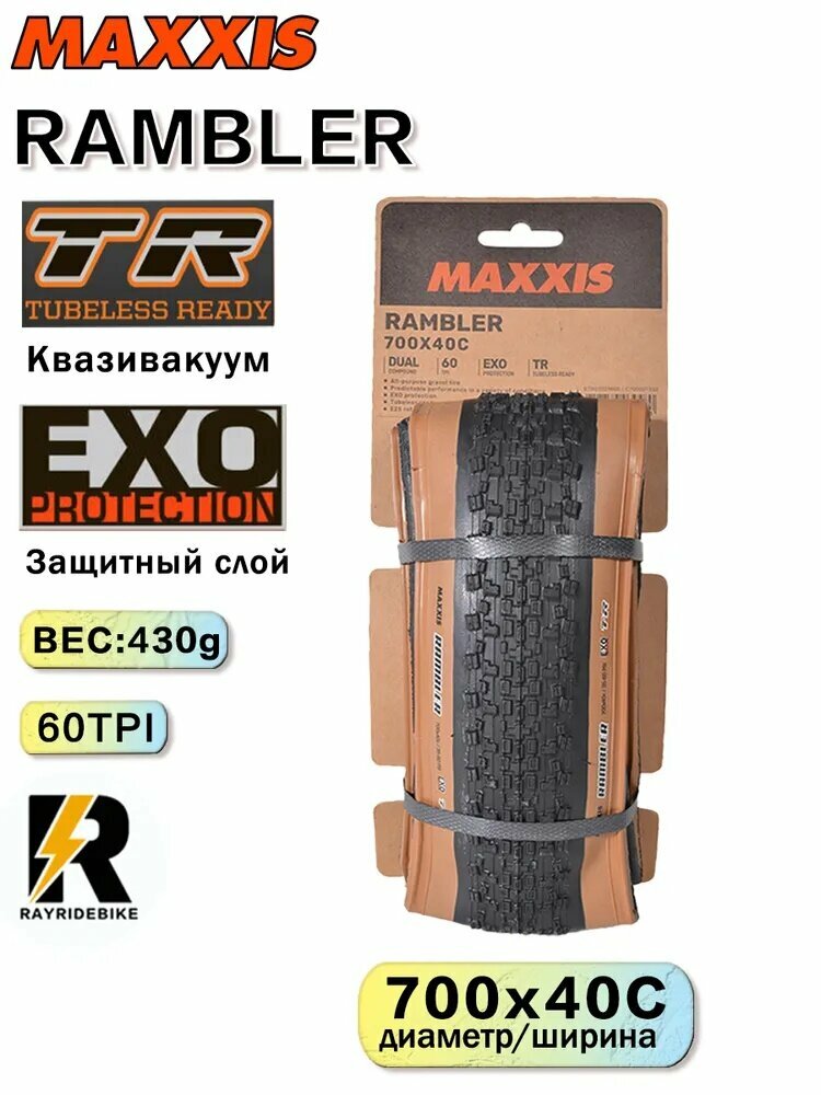 Maxxis Покрышка, диаметр колеса:28-29 (дюймы)