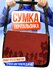 Сумка кросс-боди , черный