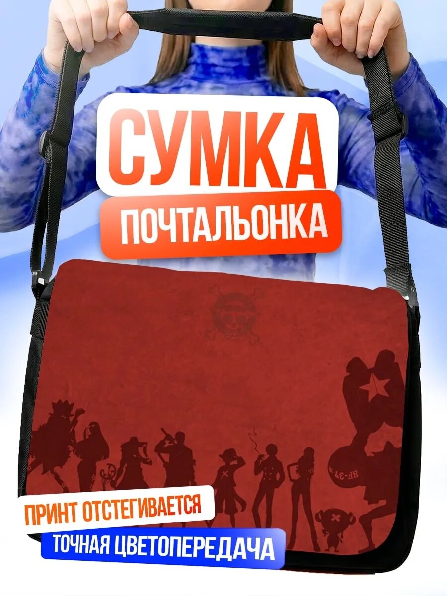 Сумка кросс-боди