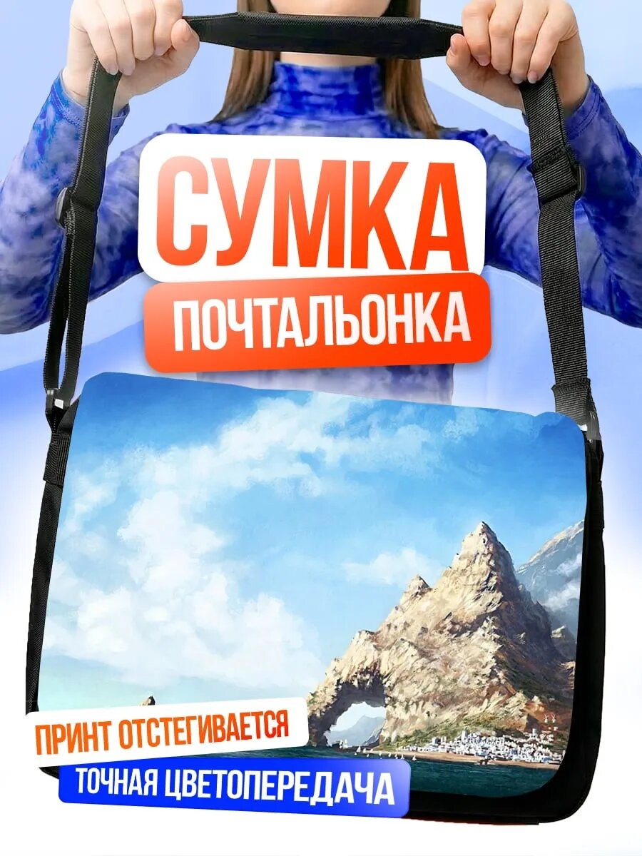 Сумка кросс-боди