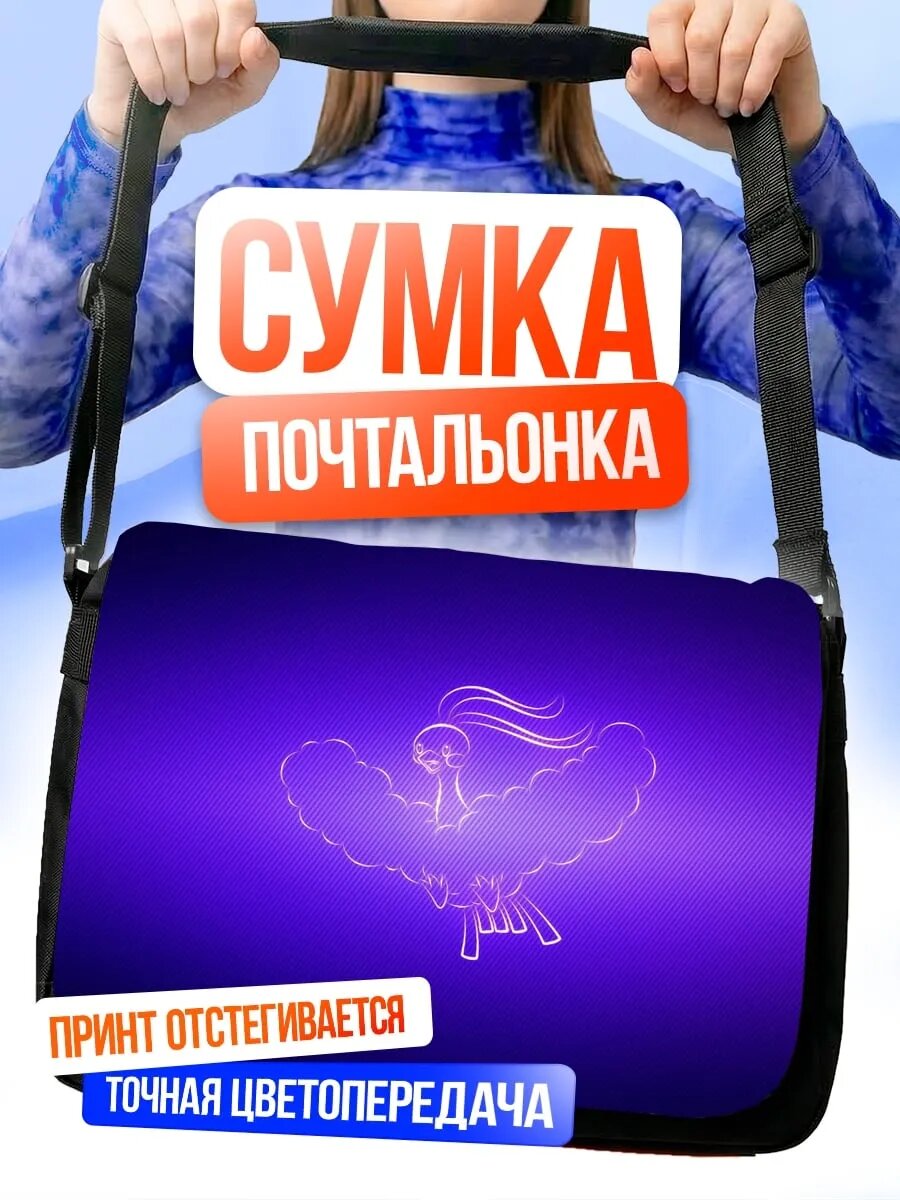 Сумка