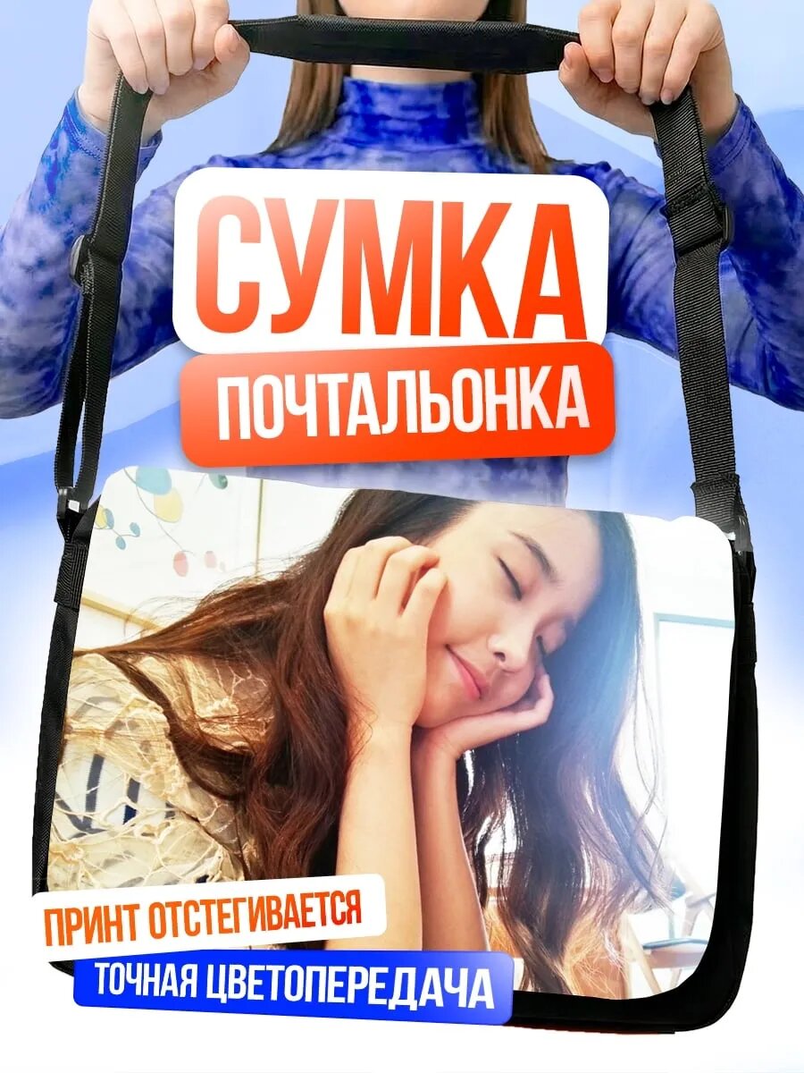 Сумка кросс-боди