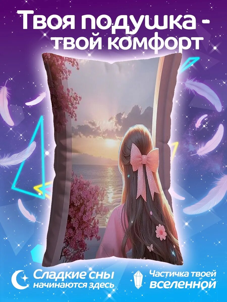 Подушка дакимакура Девушка на закате