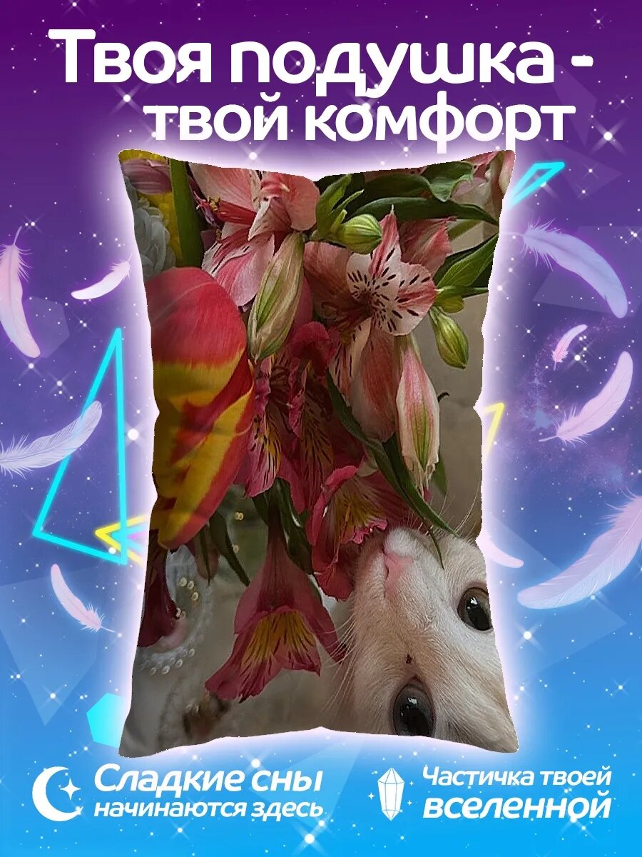 Подушка дакимакура Белый котенок и цветы