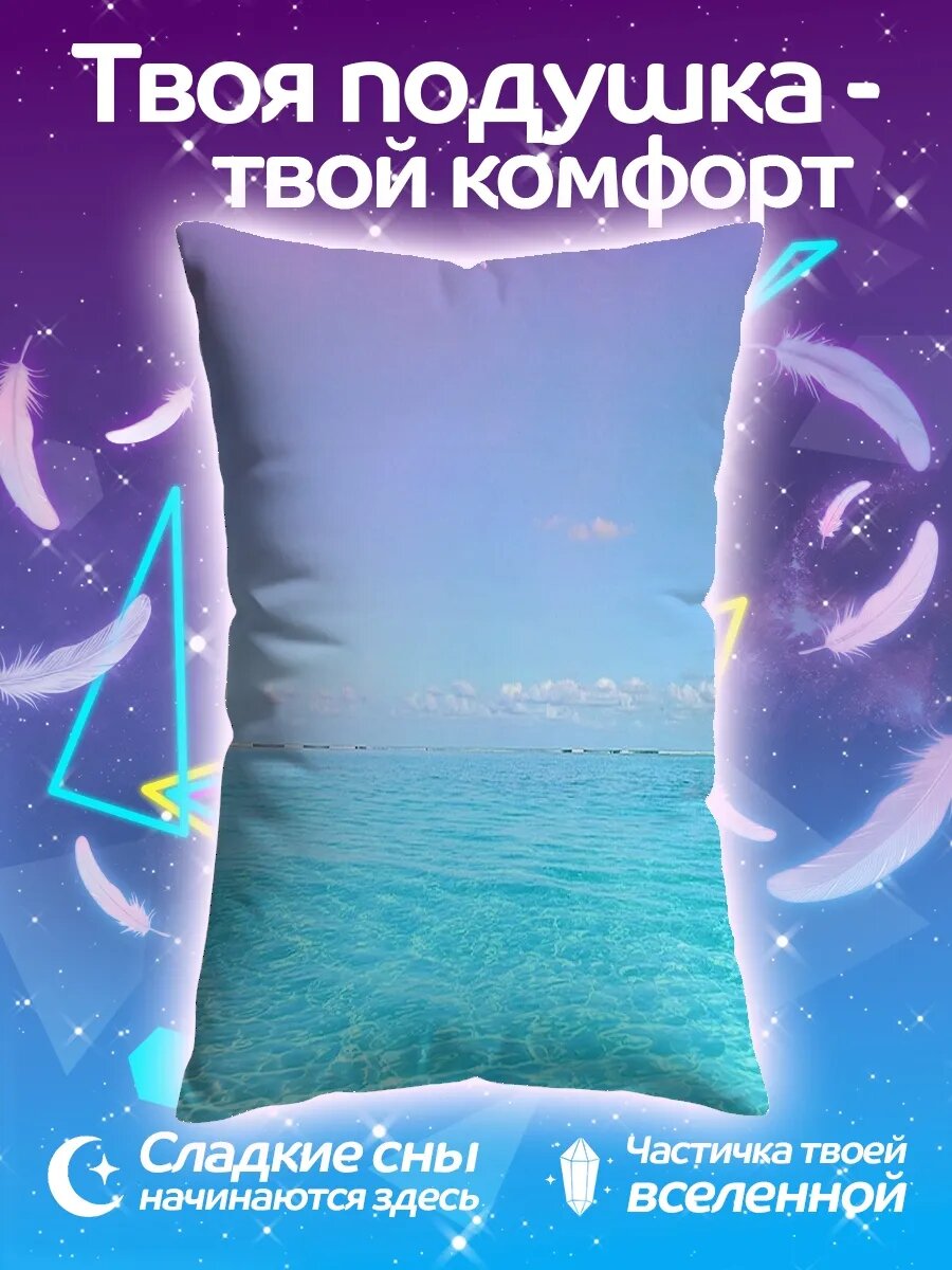 Подушка дакимакура Бирюзовое море