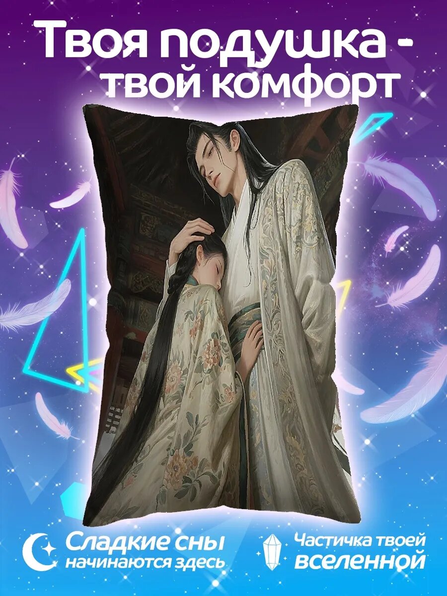 Подушка дакимакура Нежная пара