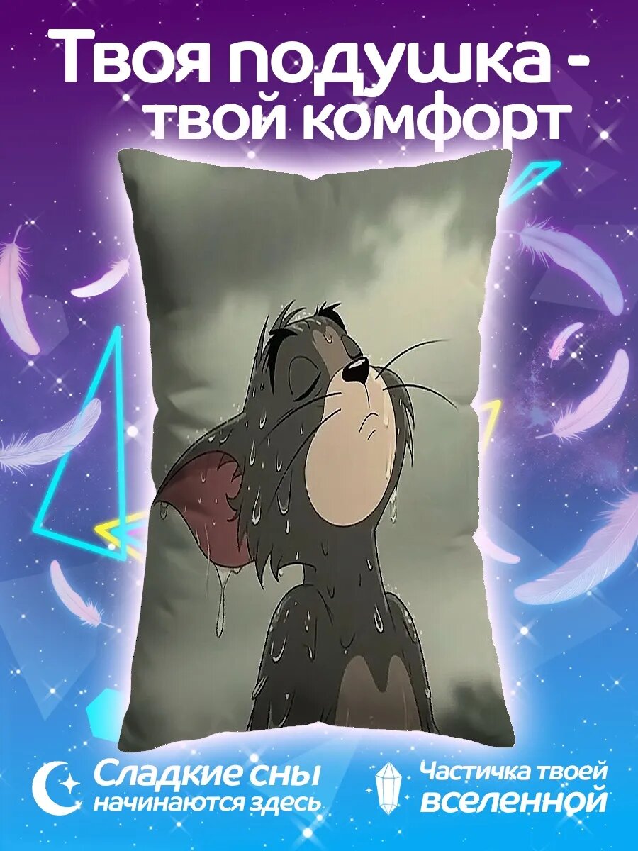 Подушка дакимакура Кот в дождливую погоду