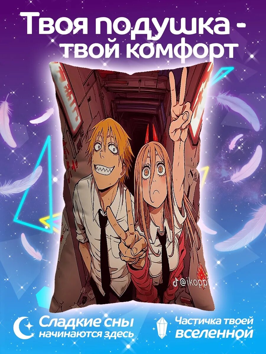 Подушка дакимакура Денджи и Пауэр