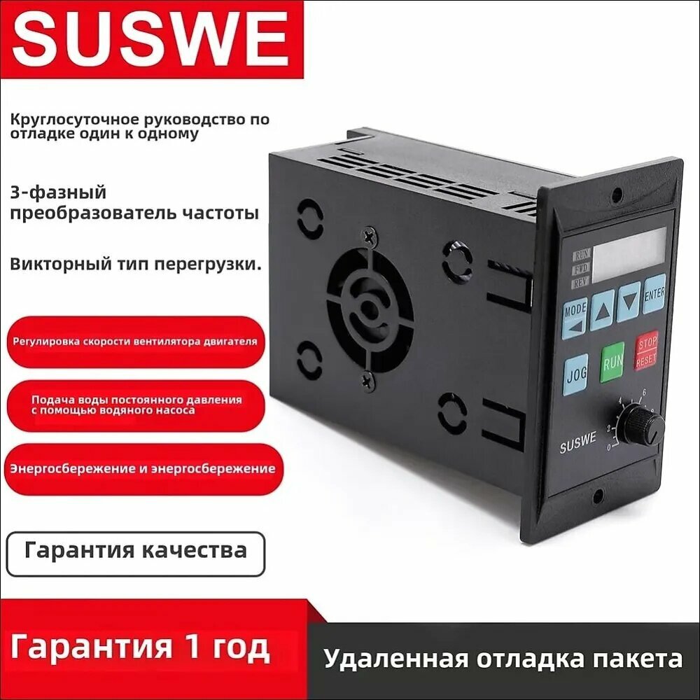 Преобразователь частоты 750 Вт, моторный привод, однофазный вход 220 В, Выход 220 В трехфазный