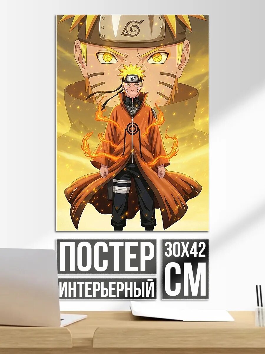 Плакат постер Наруто в режиме отшельника
