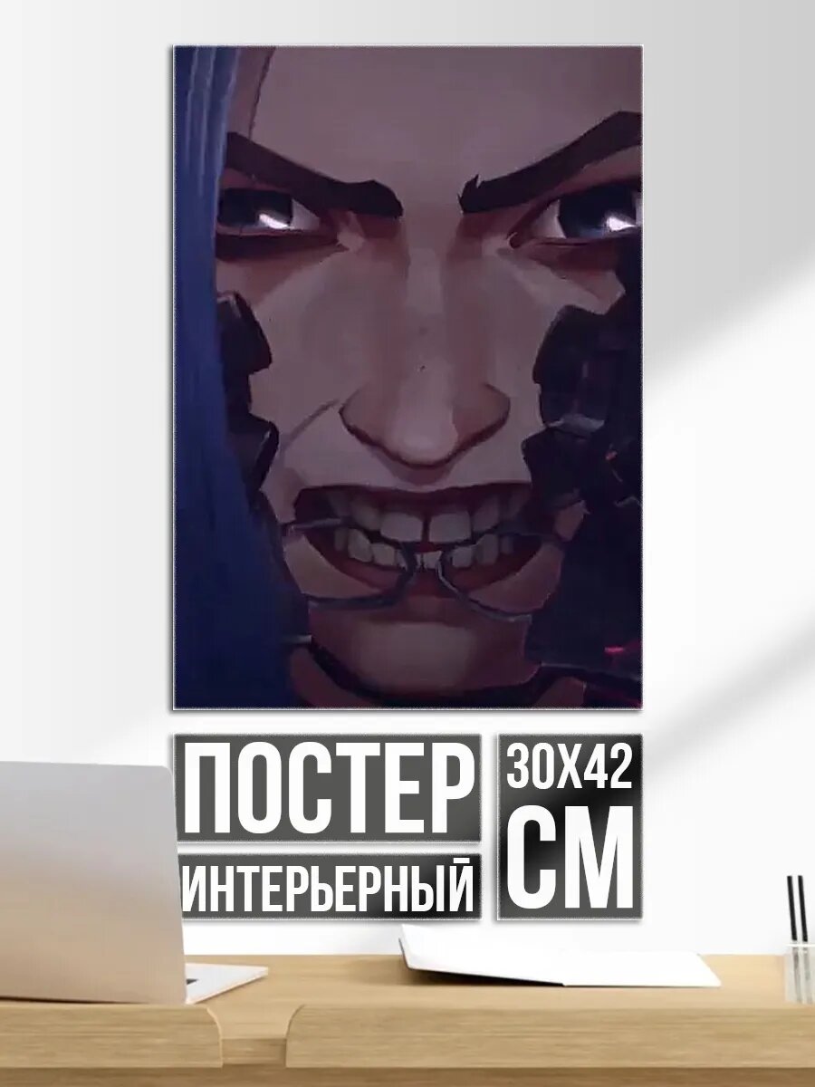 Плакат постер Джинкс из Аркейн