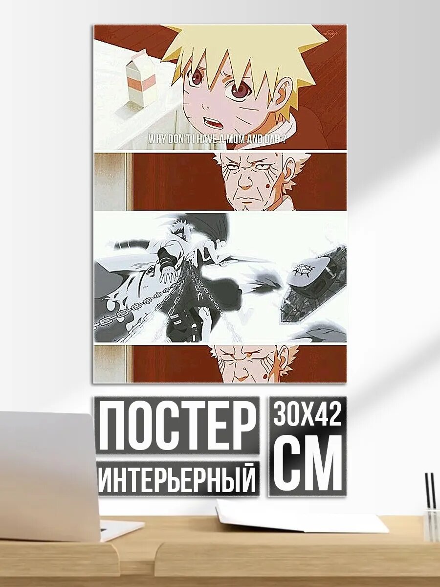 Плакат постер Наруто Узумаки