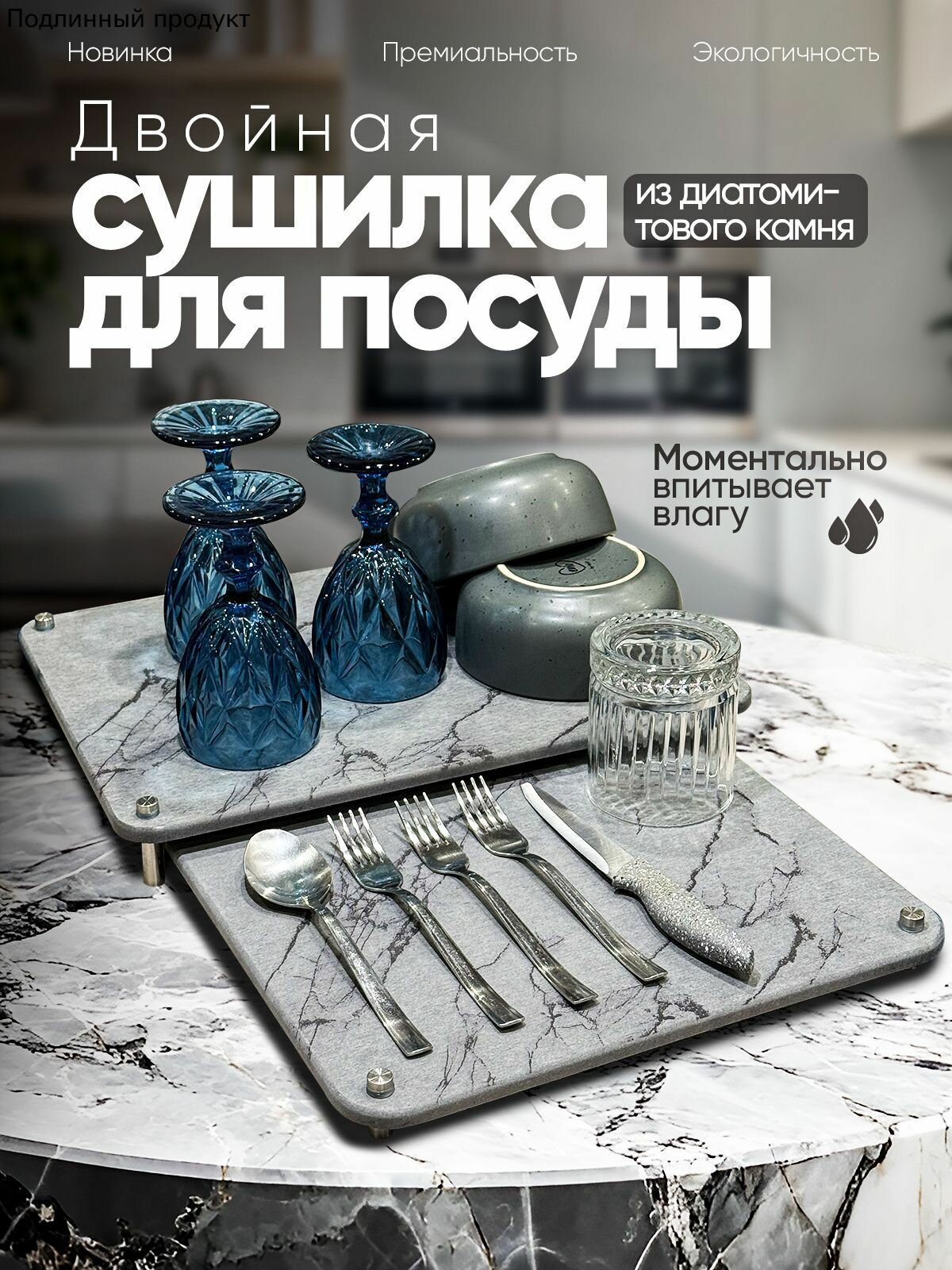 Сушилка для посуды из диатомитового камня стильный подарок