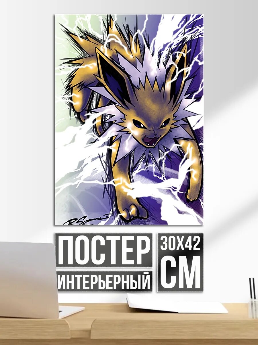 Плакат постер Электрический покемон Джолтеон