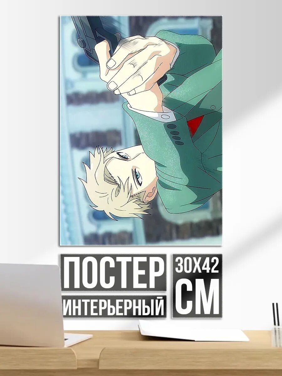 Плакат постер Ллойд Форджер