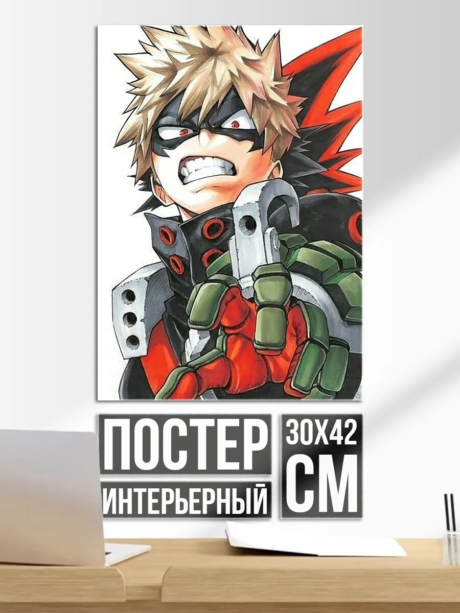 Плакат постер Бакуго взрыв