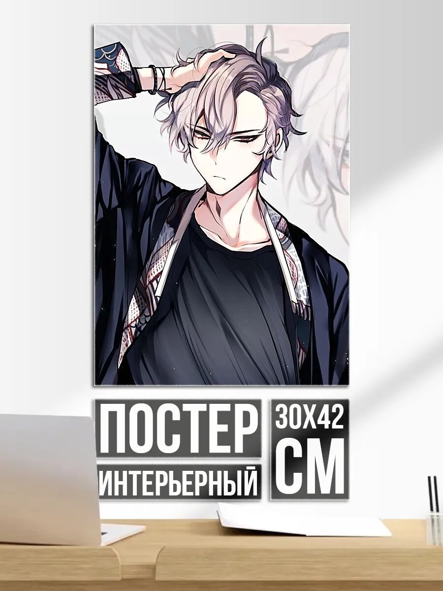 Плакат постер Аниме парень