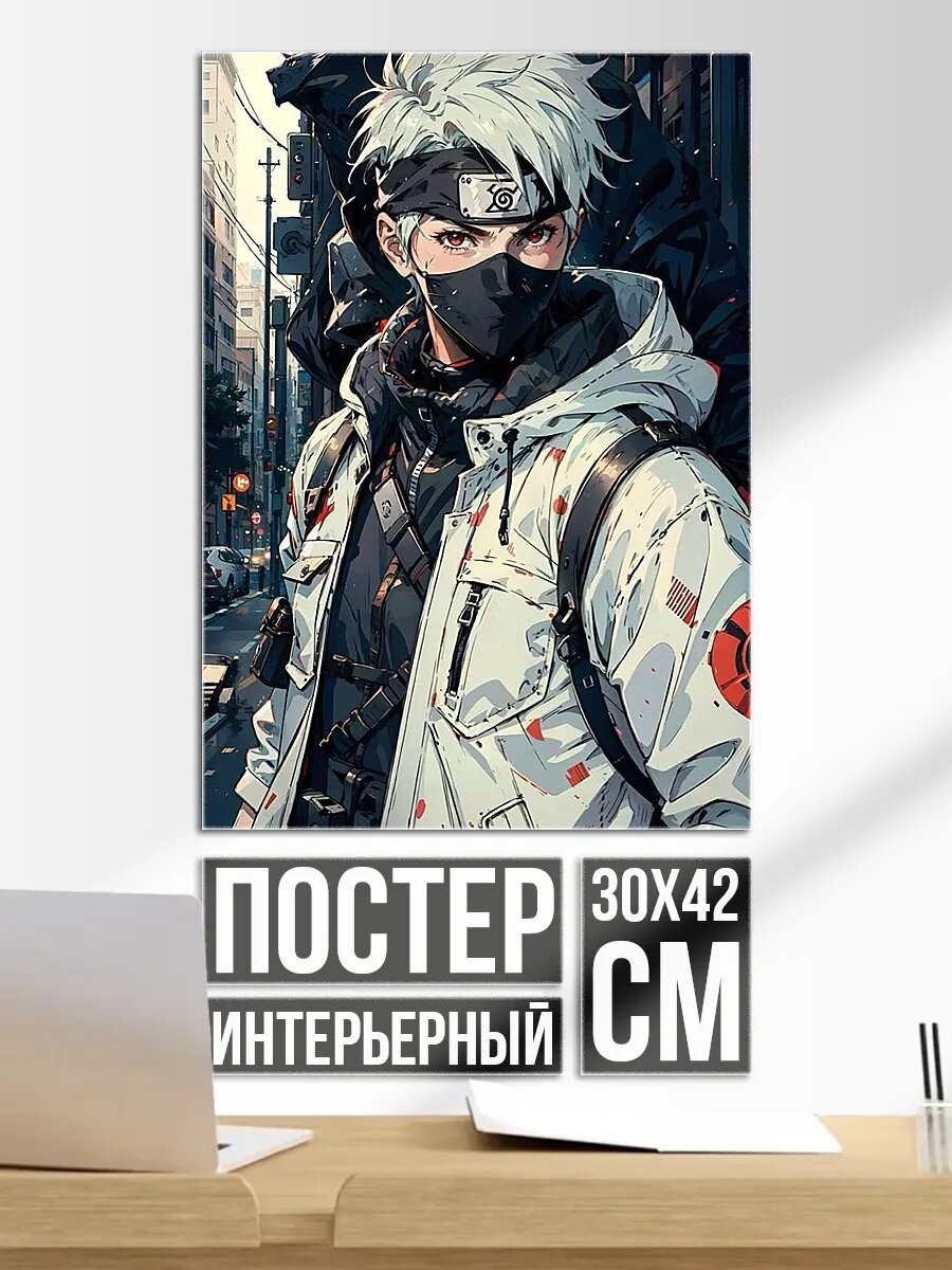 Плакат постер Какаши Хатаке в стиле киберпанк