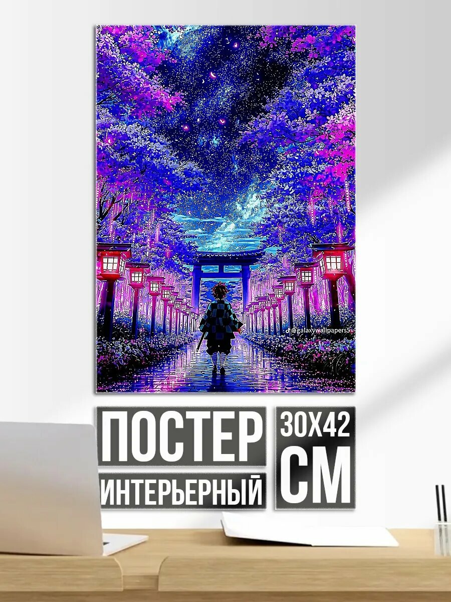 Плакат постер Аниме персонаж в лесу