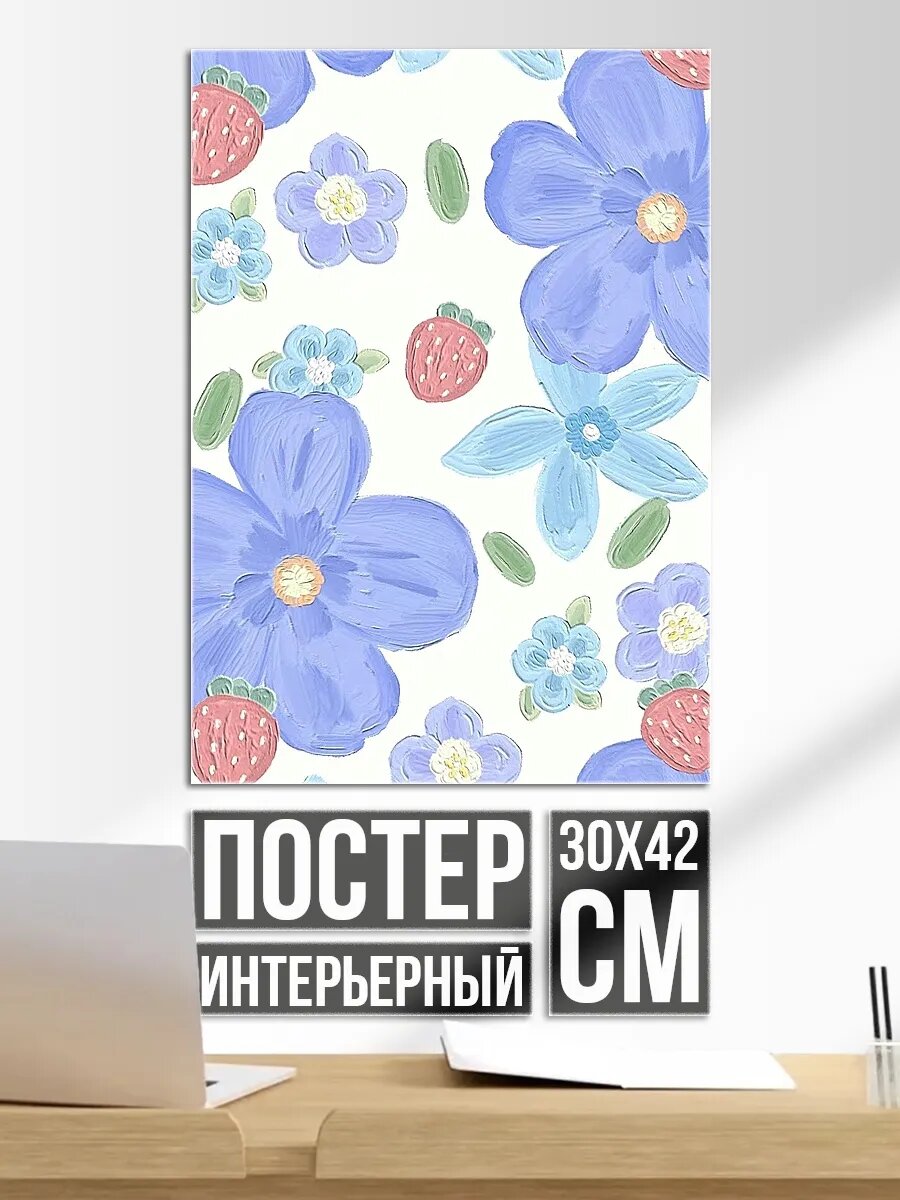 Плакат постер Летние цветы и ягоды