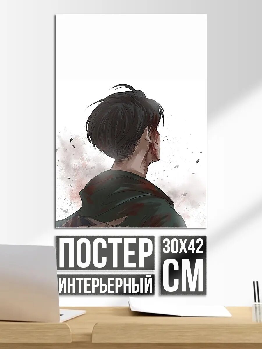 Плакат постер Леви Атака Титанов