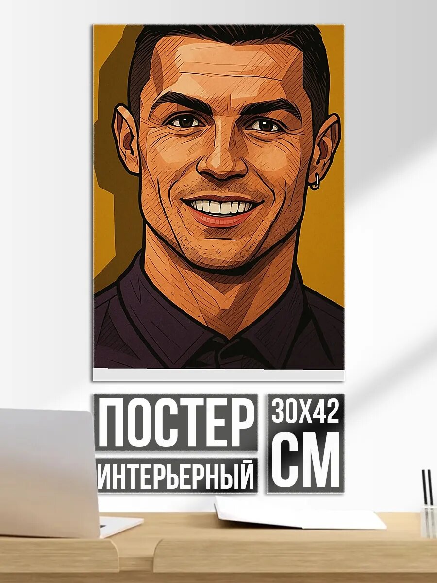 Плакат постер Портрет Криштиану Роналду