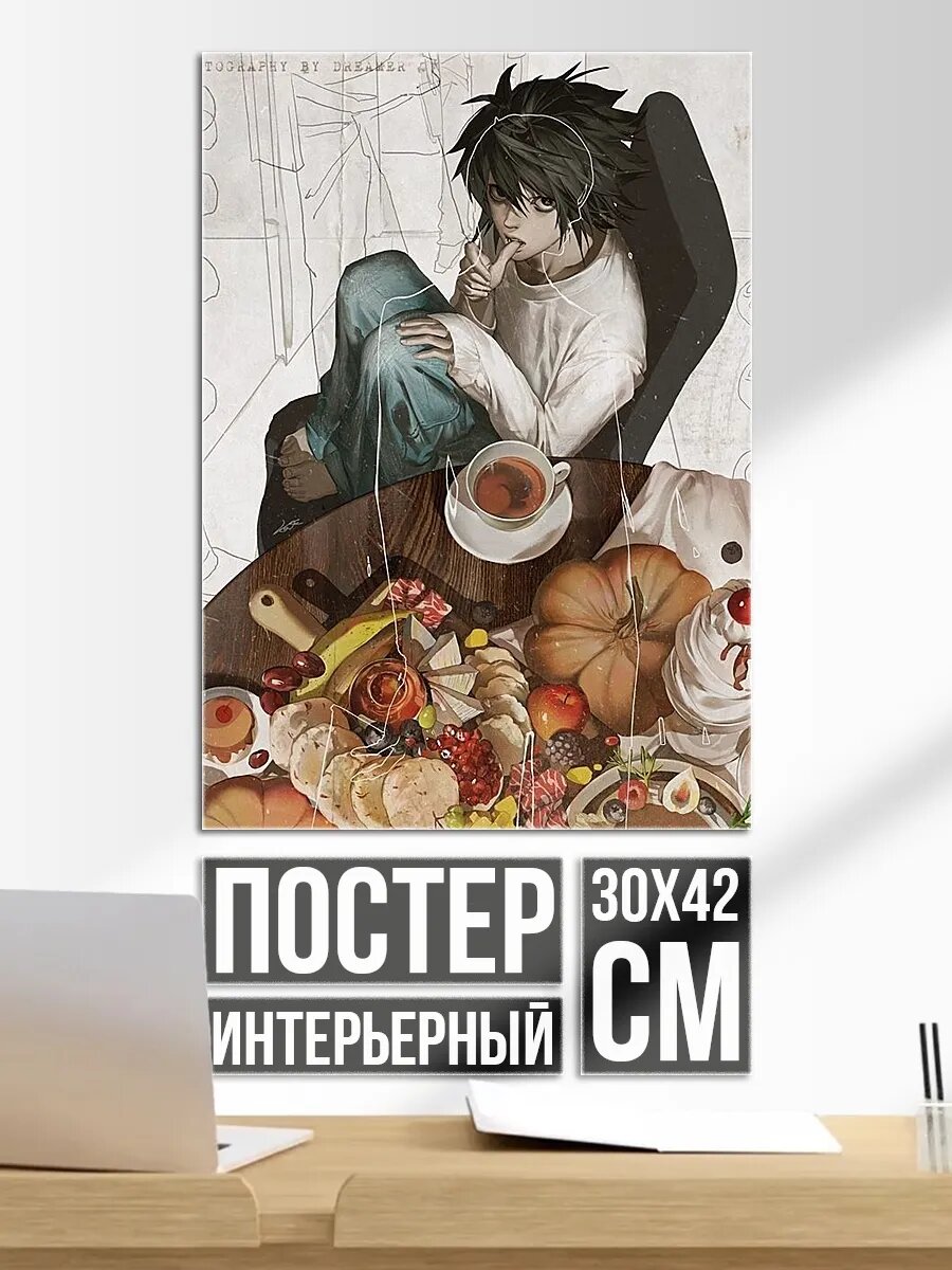 Плакат постер L из Тетради Смерти