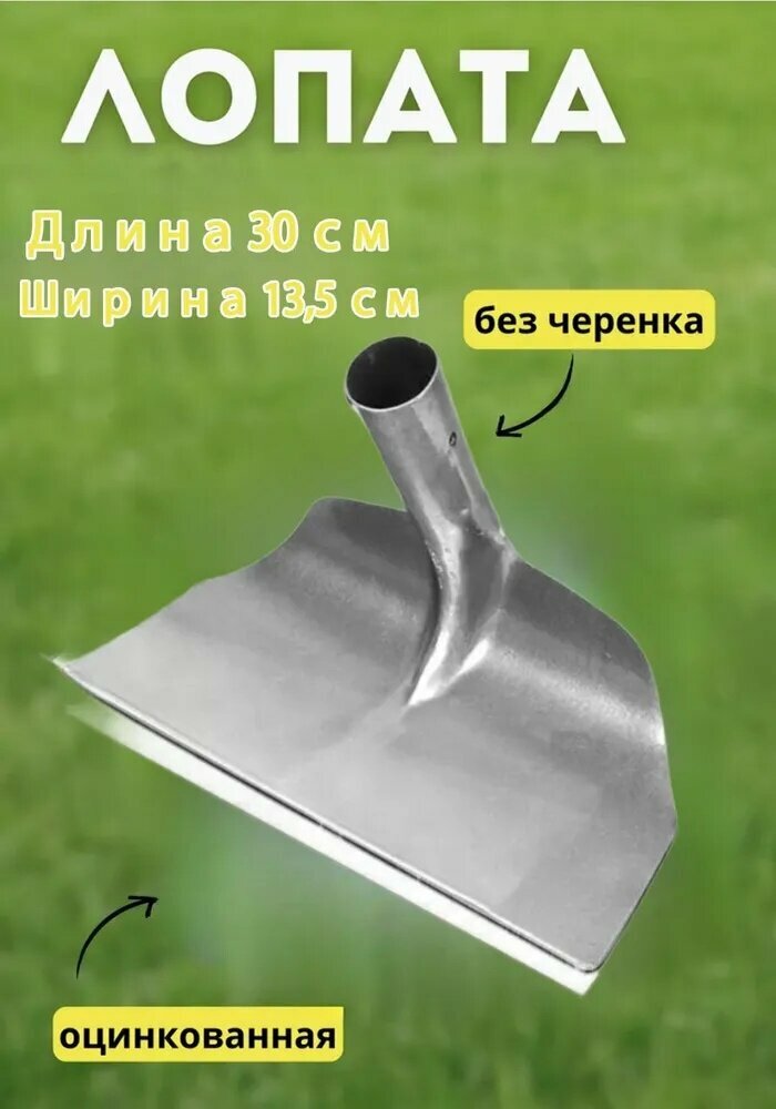 Скребок для уборки (ферма, курятник), многофункциональная лопата-грабли для навоза, бетона, снега, зерна (стройка, теплица, хозяйство)