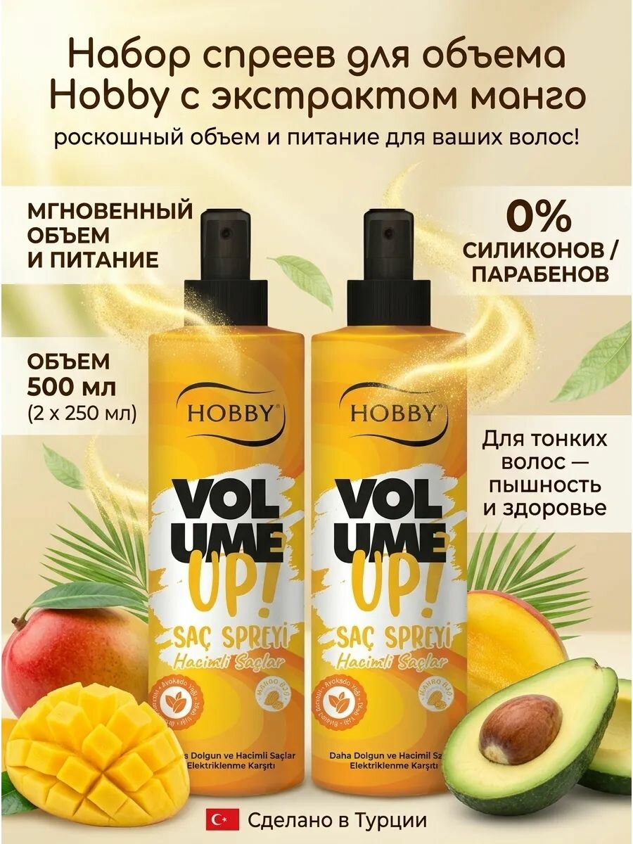 Спрей для волос PUSH-UP с манго 2x250 мл