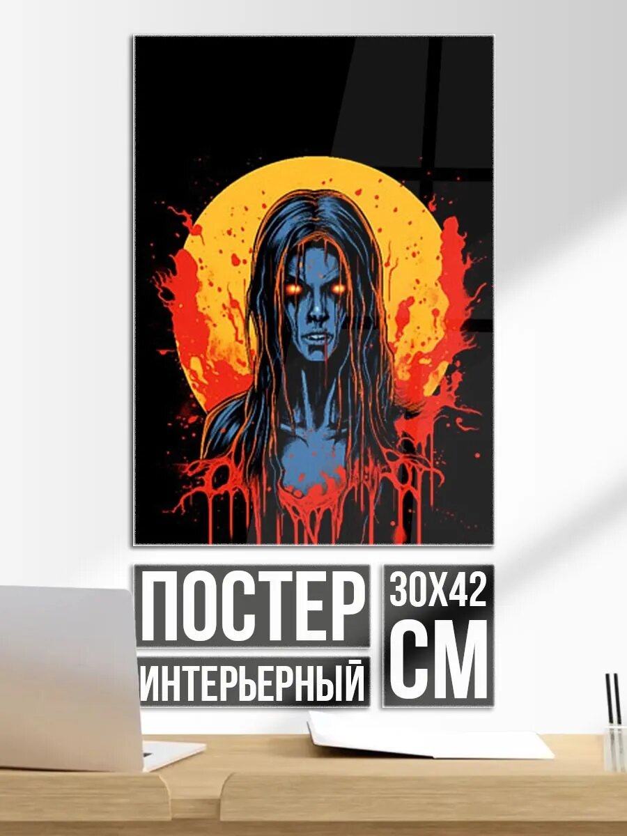 Постер на стену Девушка с Марса