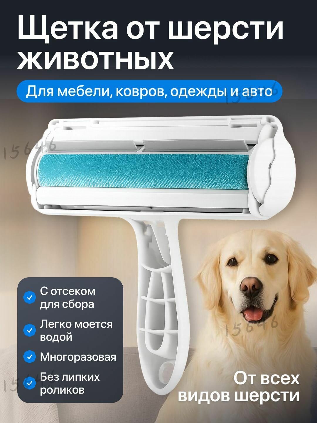 Щетка для одежды от шерсти животных, многоразовая с отсеком для мусора, без батареек — для мебели, ковров, салона