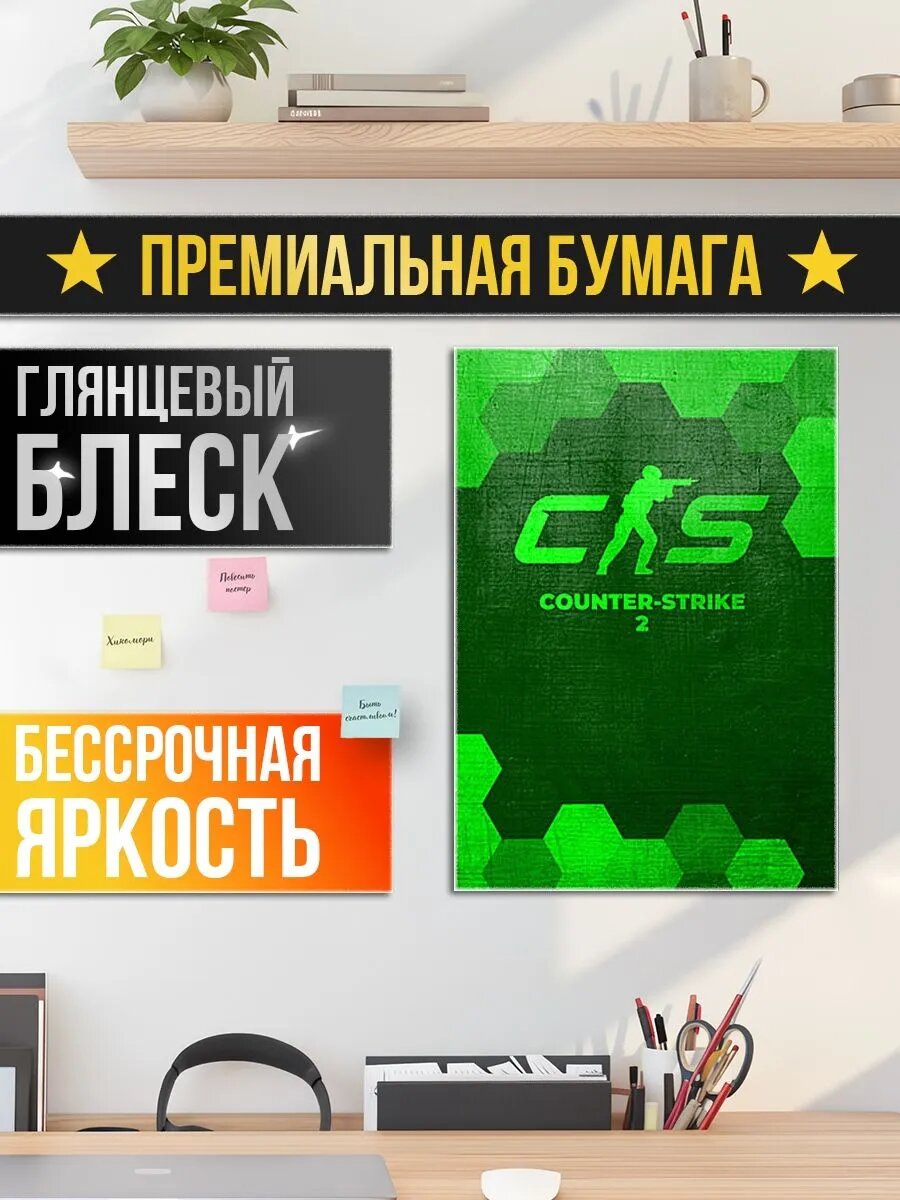 Постер на стену Counter-Strike 2 - green gradient — фото 1
