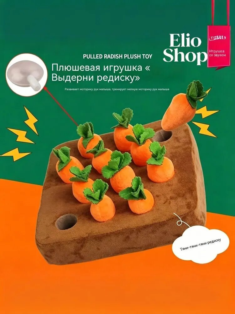 Игрушка-морковка для малышей развивающая мягкая игрушка с звуком для тренировки моторики рук