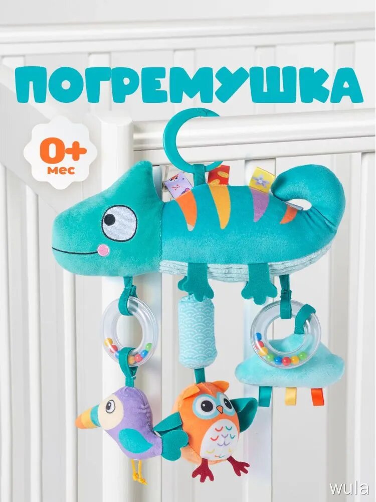 Погремушка для новорожденного 0+ подвесная / Развивающие игрушки для малышей до года. Мягкая игрушка с подвесками в кроватку и коляску. Размер 20х15 см.