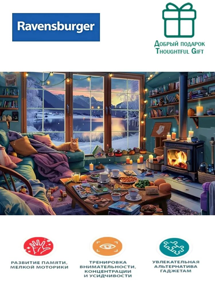 Познавательные_пазлы_Ravensburger_для_детей