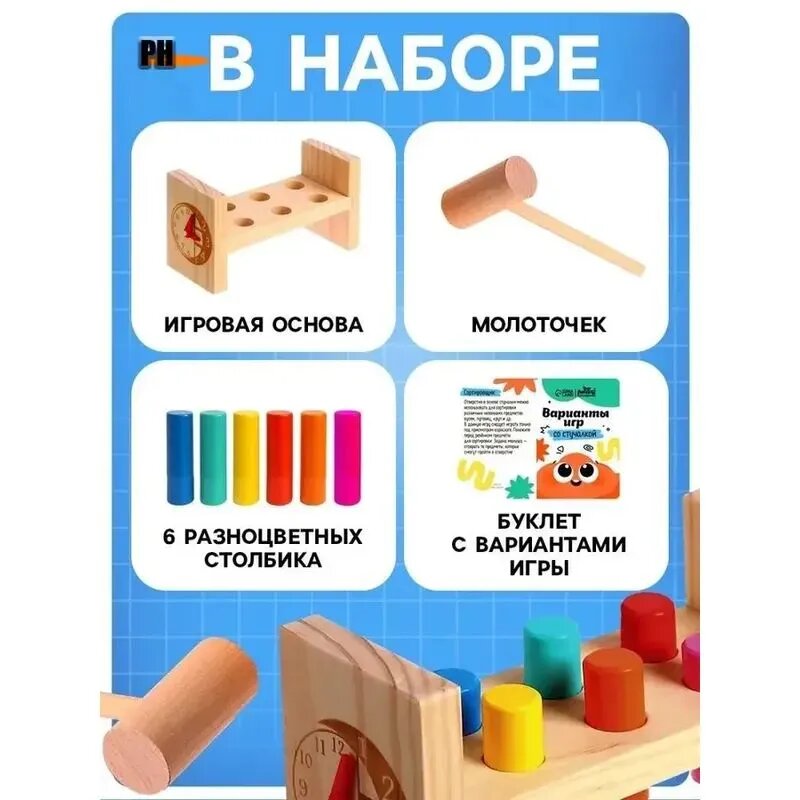 Развивающая деревянная игрушка-сортер с молотком и колышками по методике Монтессори