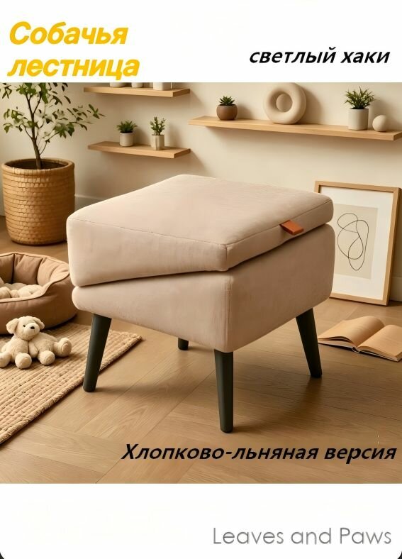 Деревянная лестница для питомцев, подходит для мелких и средних собак. Безопасная и устойчивая конструкция.